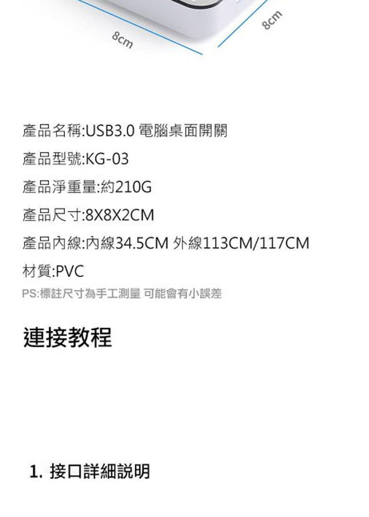 零度世家 KG-03 電腦延伸開關(USB2.0+USB3.0) 延伸電腦開關鍵 PC 桌面延長USB 有線遠端開關機 | 蝦皮購物