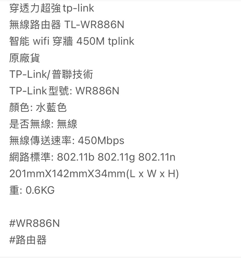 已經通過測試 穿透力超強tp-link 無線路由器 TL-WR886N wifi 幾乎全新 很少使用 深藍色烤漆 | 蝦皮購物