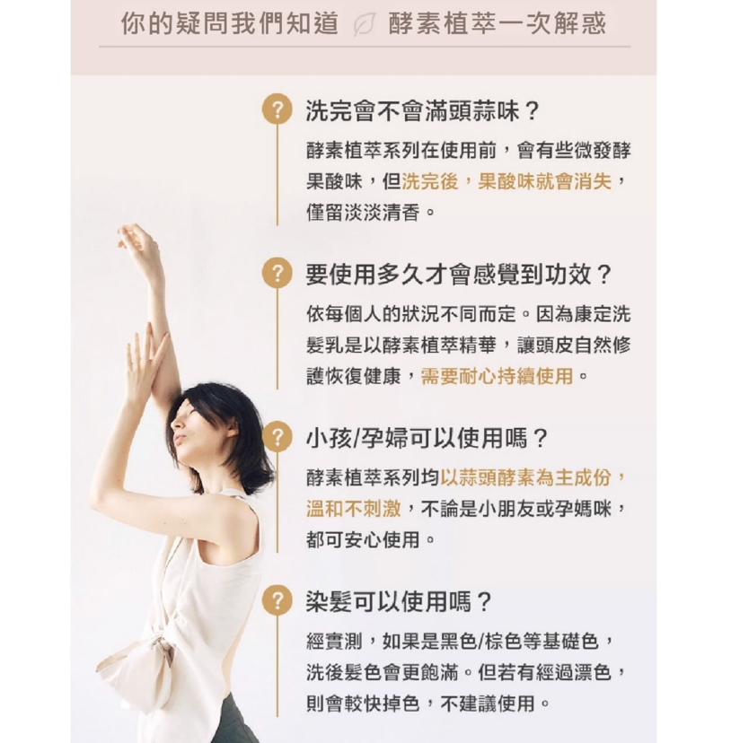 買3送3X免運X快出 CONTIN康定大蒜酵素植萃洗髮乳300ml 3瓶組贈隨身包10ml 3包 | 蝦皮購物