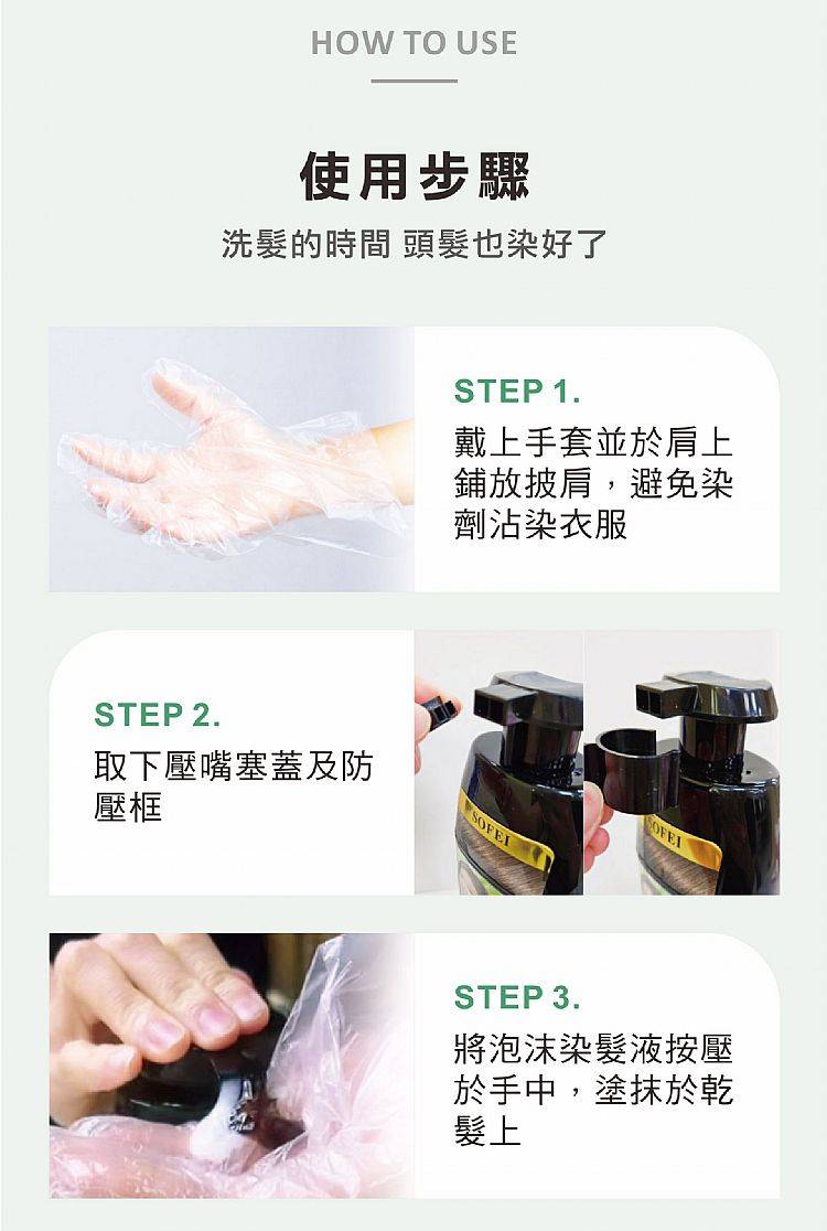 SOFEI 舒妃 植泌泡沫染髮液(320ml)／(20mlx2) 款式可選 顯色 美髮【小三美日】DS024392x | 蝦皮購物