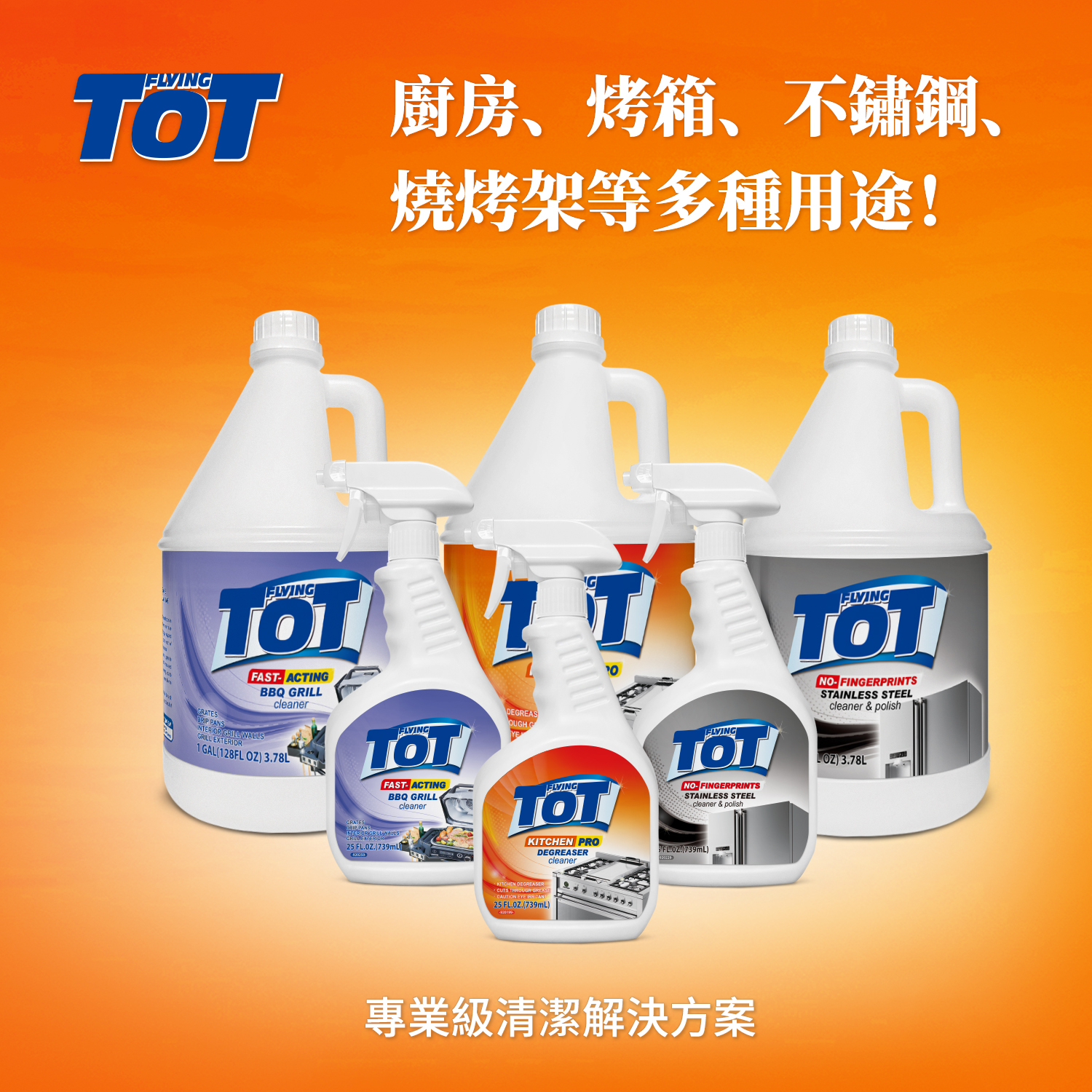 【TOT】廚房清潔劑 3.78L 廚房除油 清潔劑 去除廚房油脂 污垢 除油 去油汙 抽油煙機 瓦斯爐 烤箱 水槽 | 蝦皮購物