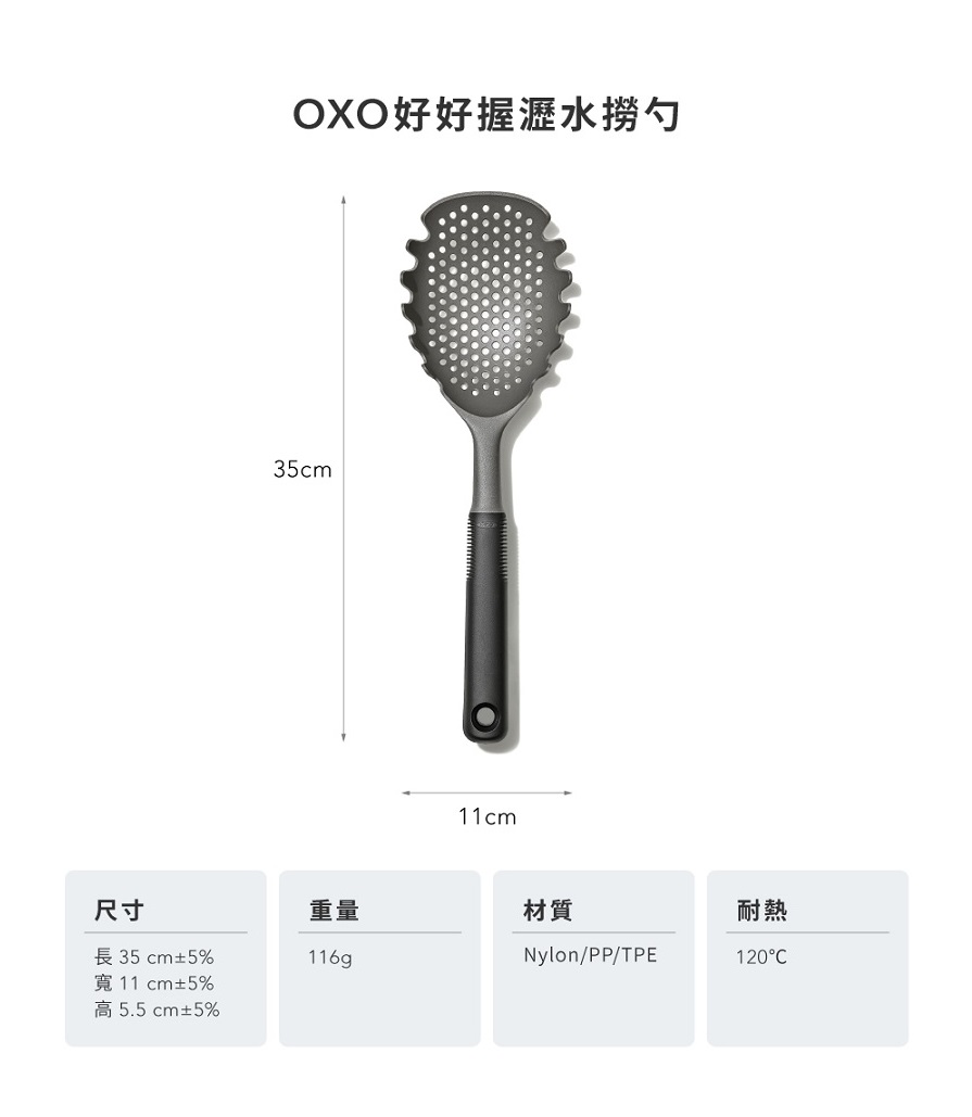 【美國 OXO】好好握瀝水撈勺《WUZ屋子-台北》撈勺 瀝水 勺子 料理工具 廚具 | 蝦皮購物