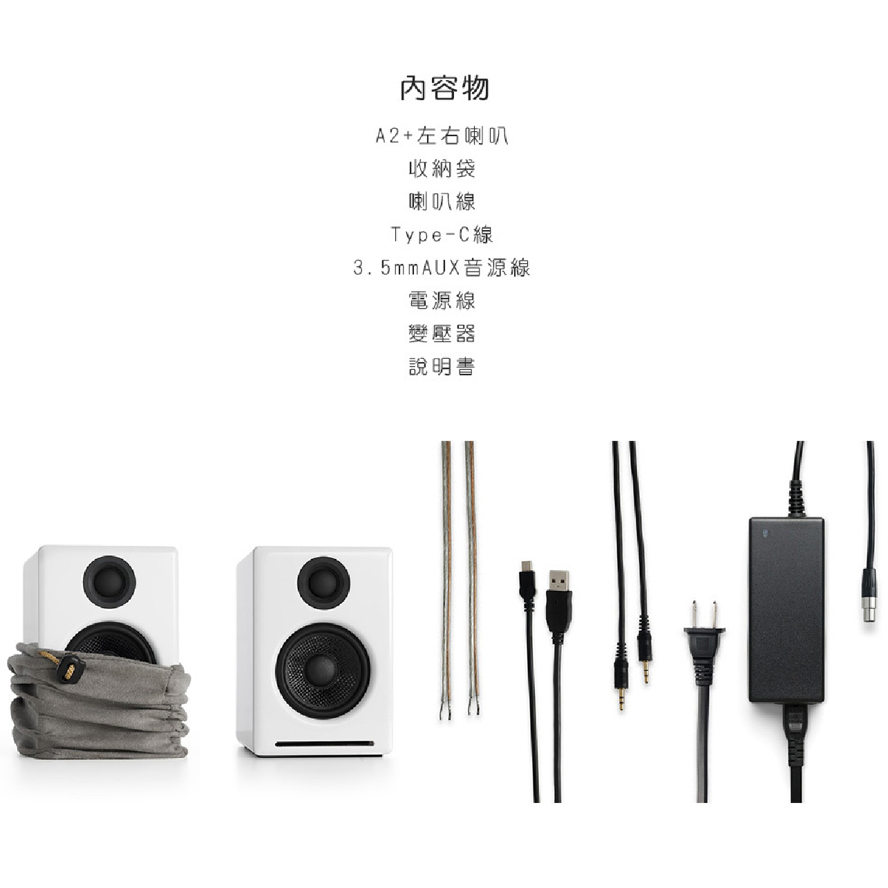 AE 聲擎 Audioengine A2+ 2025升級版 主動式 立體聲 藍牙 書架喇叭 音響 | 金曲音響 | 蝦皮購物