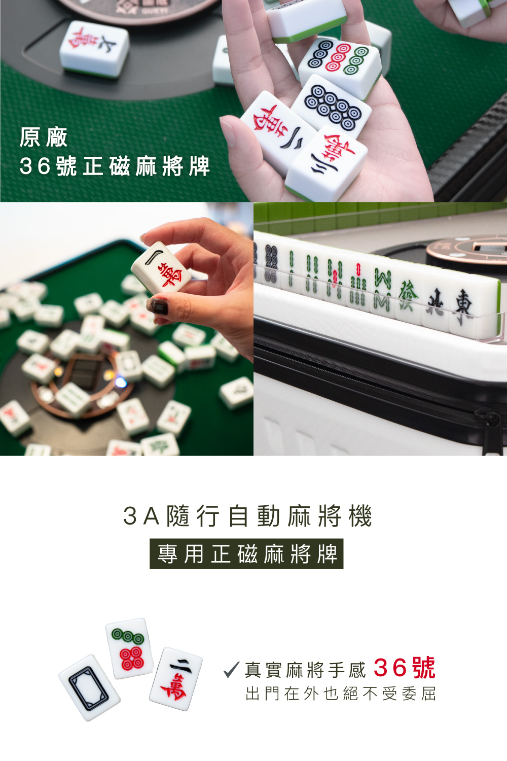 早點名｜AMODAS 36號正磁麻將牌 3A自動麻將機專用 麻將牌 36mm 電動麻將牌 正磁麻將 台灣字體 | 蝦皮購物