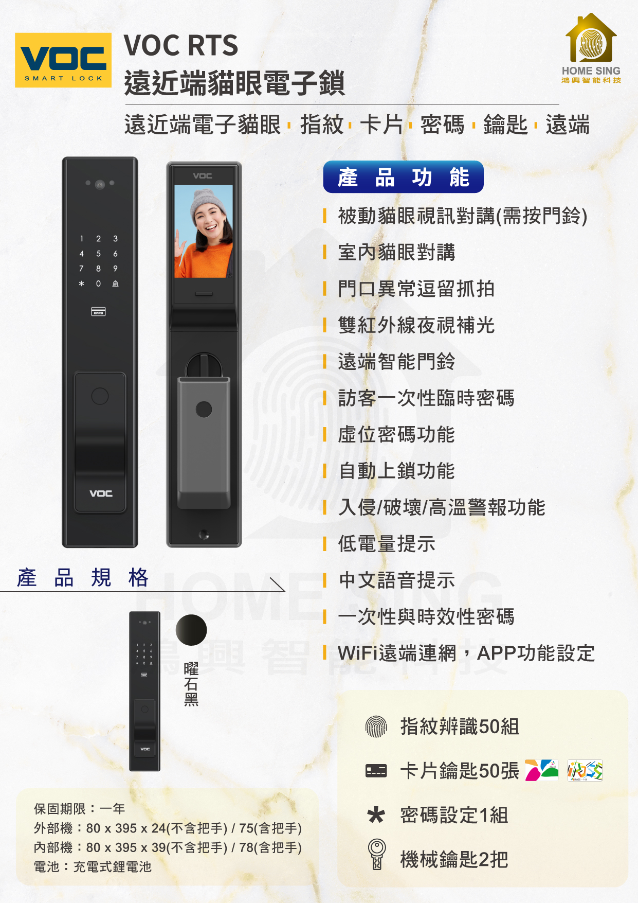 VOC RTS 遠近端貓眼｜指紋｜卡片｜密碼｜鑰匙｜遠端 六合一電子鎖 | 蝦皮購物