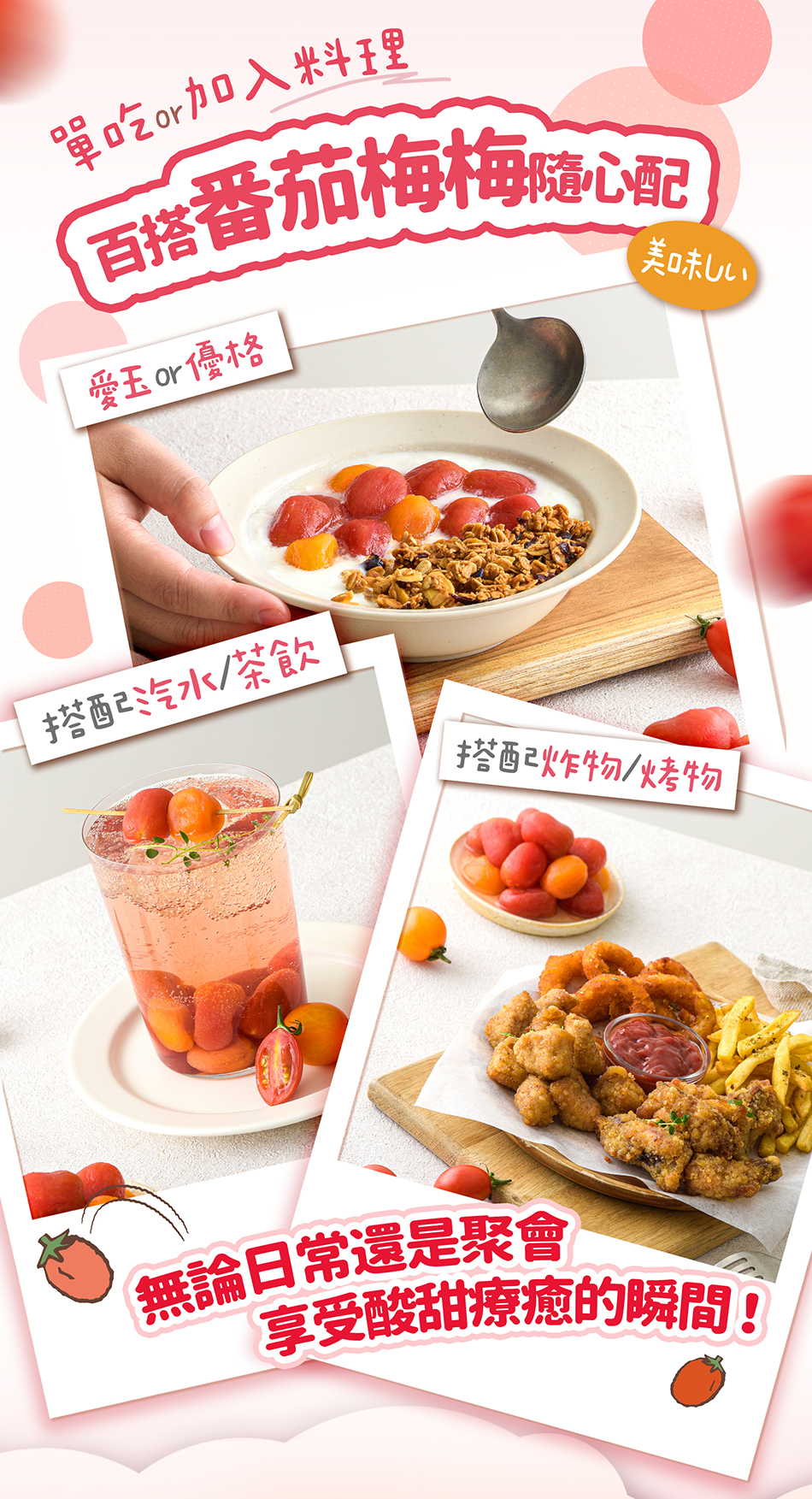 協發行泡菜 番茄梅梅 420g/瓶【單瓶任選、滿799免運費】｜季節限定、限量販售 | 蝦皮購物