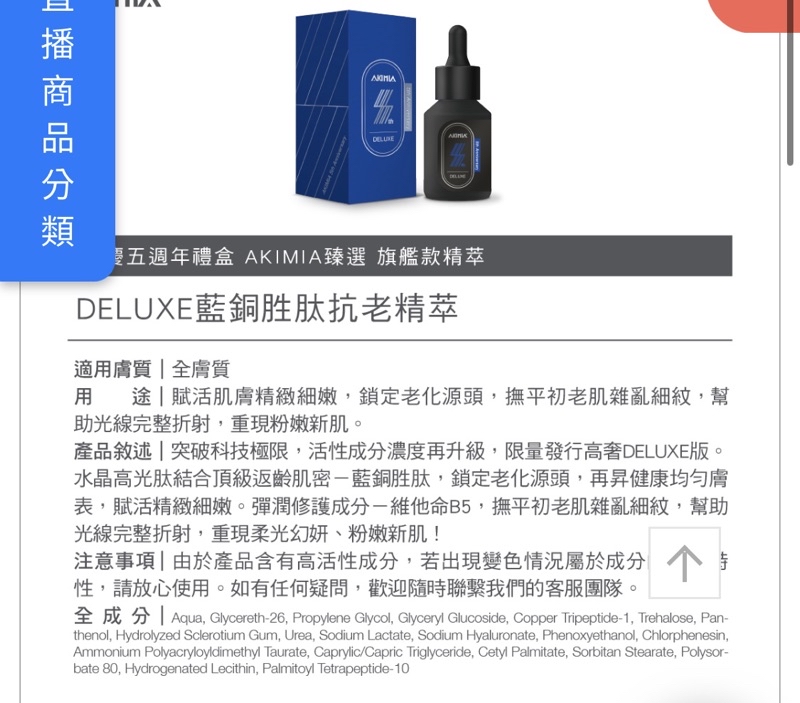 (加濃藍銅補貨！）Akimia 五週年限定版 加濃 精萃（濃度大提升）四因/EUK134/藍銅精粹 | 蝦皮購物