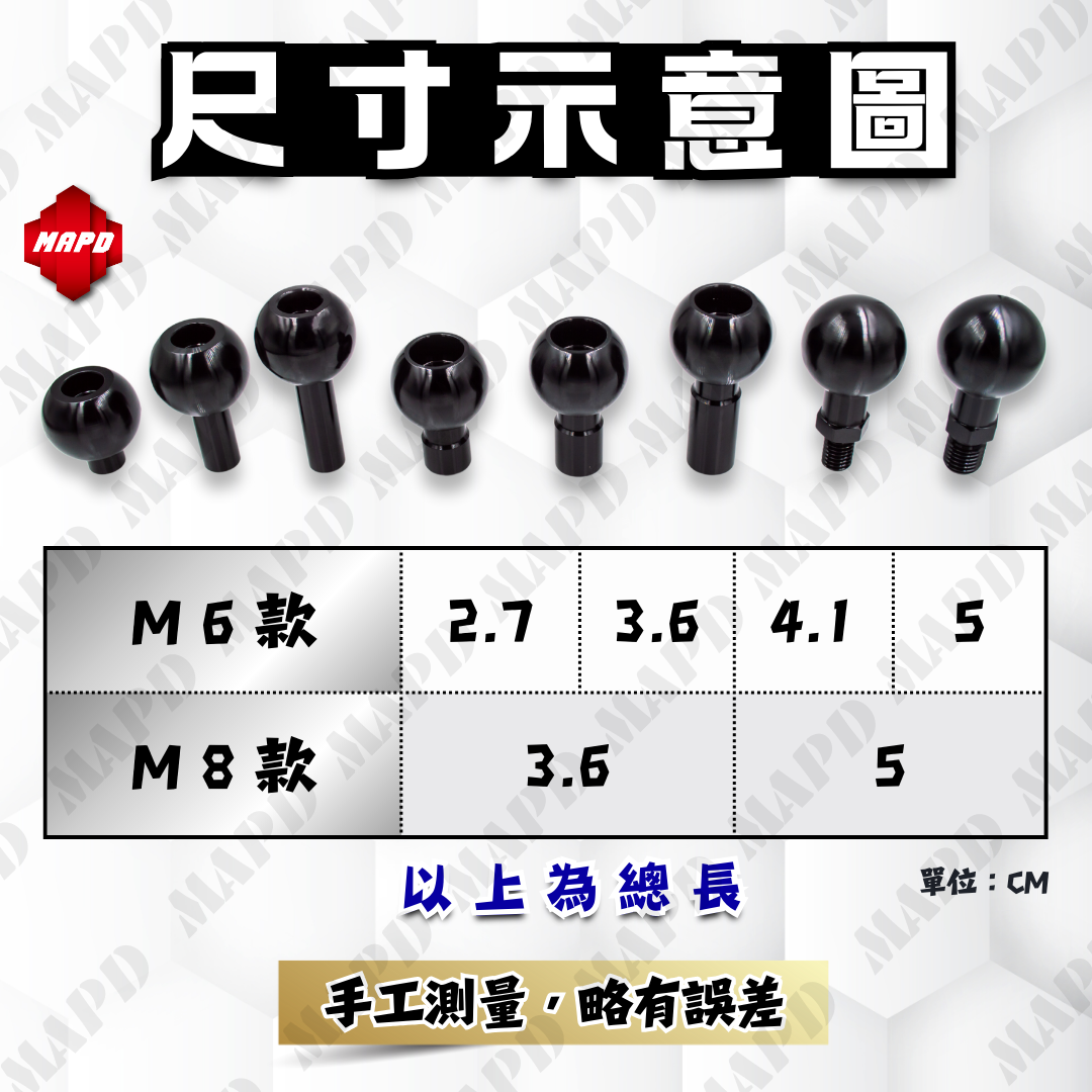 [MAPD] 通用型中空圓球 M6/M8款 2.7、4.1、5公分 鎖機車把手冠座 夾GOPRO 手機架 | 蝦皮購物