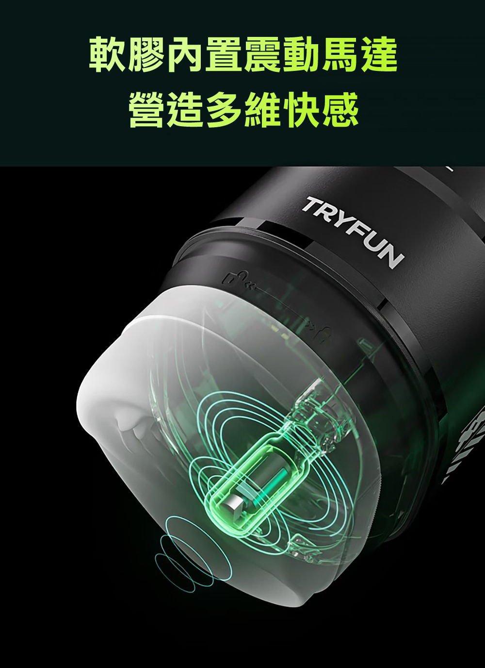 TRYFUN春風 黑洞智能9x9伸縮震動 Plus 電動飛機杯 加溫 自慰套 情趣夢天堂 情趣用品 | 蝦皮購物