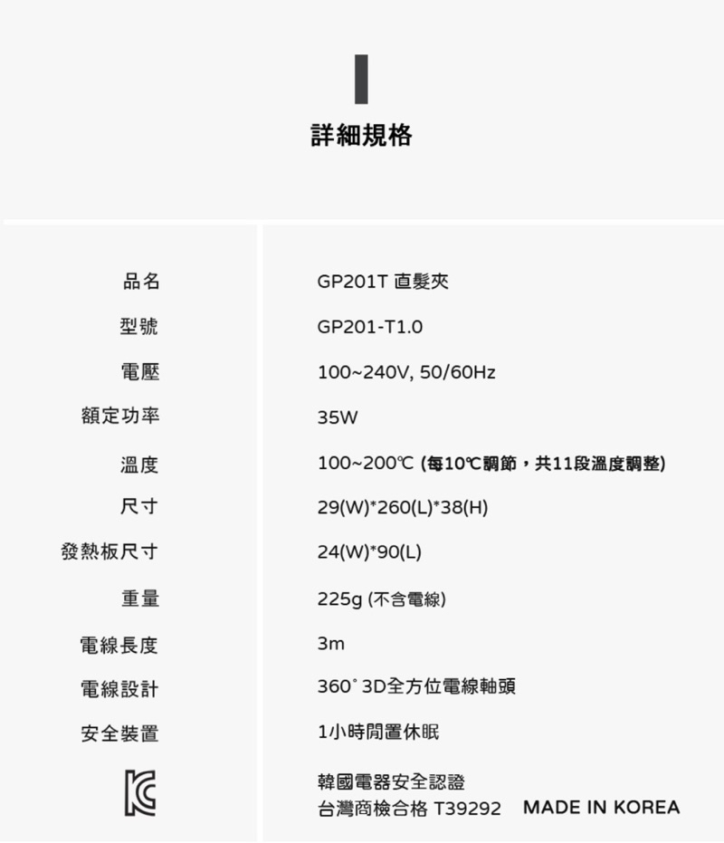 幸福髮讚 現貨秒出 韓國Glampalm GP201T 離子夾 新科技LED觸控調溫 韓國離子夾 離子夾 直髮器 | 蝦皮購物