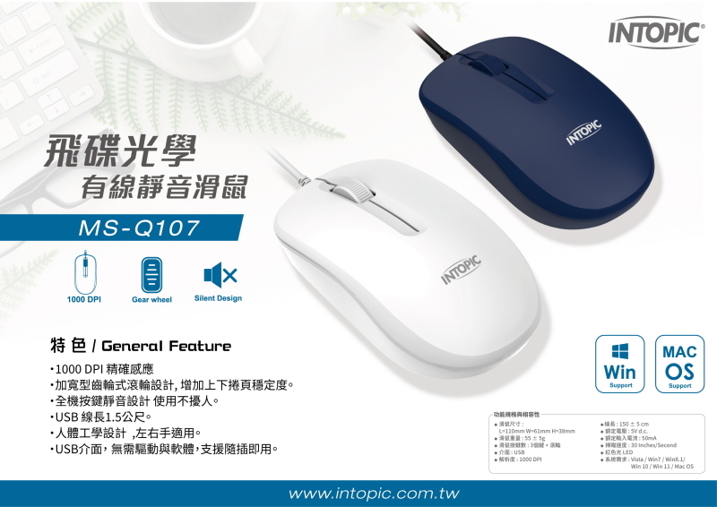 【一統電競】INTOPIC 廣鼎 MS-Q107 光學有線靜音滑鼠 XMA | 蝦皮購物