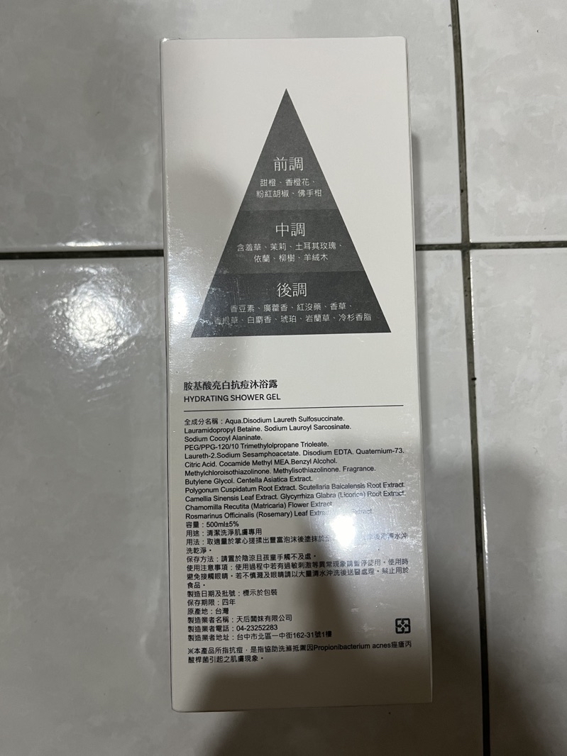 闆妹 Bessie’u 胺基酸亮白抗痘沐浴露 500ml | 蝦皮購物