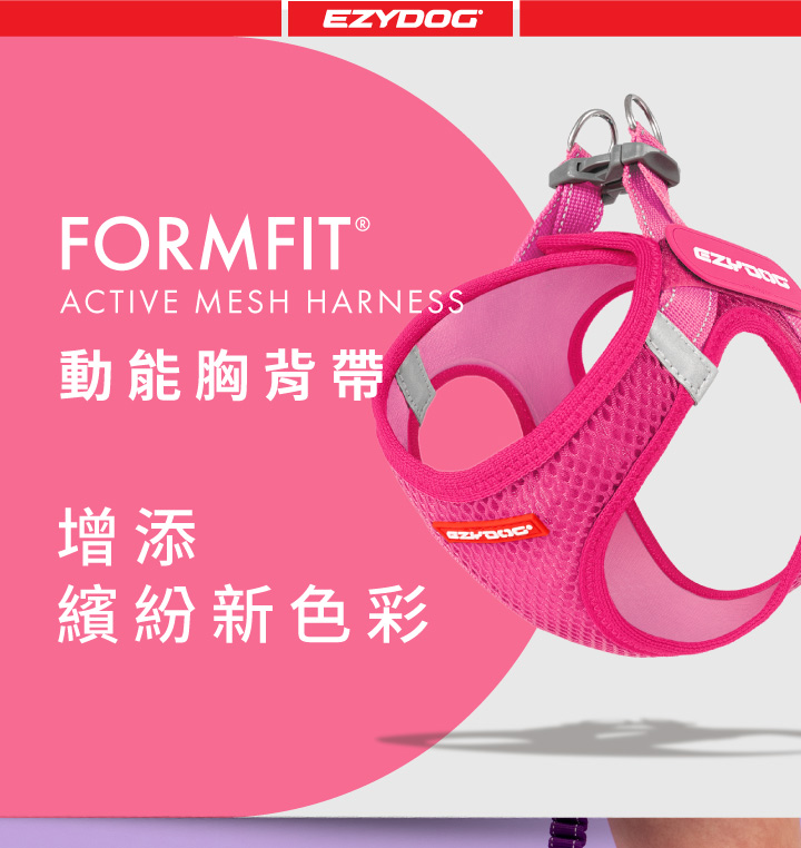 (送拾便袋收納組+拾便袋2捲)澳洲EzyDog 動能胸背帶XXS~XL 狗胸背帶 貓胸背帶 背心胸背帶 透氣 胸背帶 | 蝦皮購物