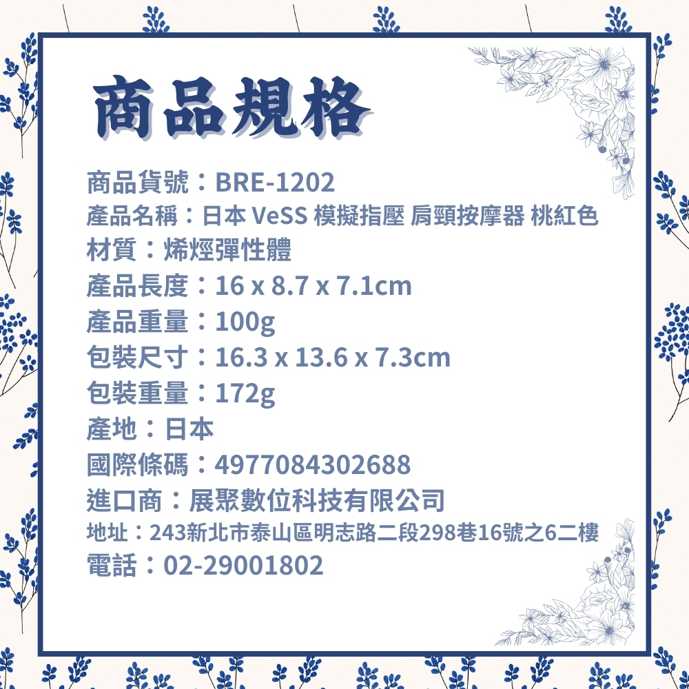 【日本平輸】 VeSS 模擬指壓 肩頸按摩器 BRE-1202 桃紅色 | 蝦皮購物