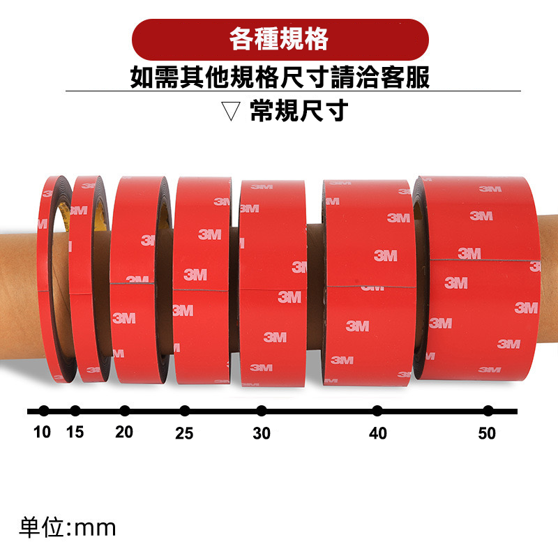 🔥快速出貨 3M雙面膠 3M車用雙面膠 無痕雙面膠 CP5108 灰膠雙面膠帶 超黏 防水 抗震 高延展 膠帶 晴雨窗用 | 蝦皮購物