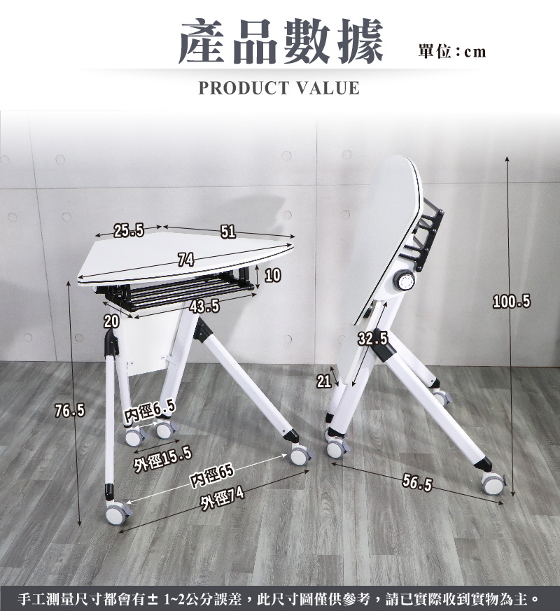 HK74 扇形可組合多功能摺疊移動會議桌 培訓桌 拼接桌 移動桌 洽談桌 圓桌 | 蝦皮購物