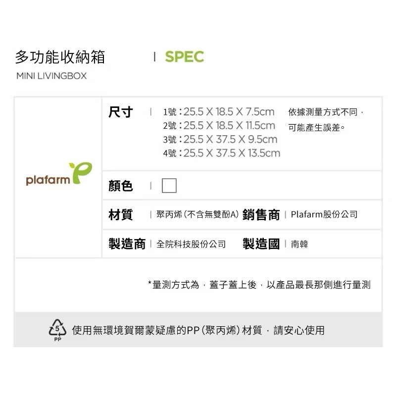 【Plafarm】 多功能透明收納盒 玩具收納盒 置物籃 儲物箱 雜物收納 隔板 可疊加使用(下單前請務必先聊聊) | 蝦皮購物