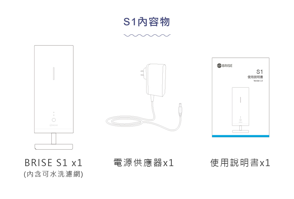 SUVIOS 舒活適 S1 空氣清淨醫療級抑菌除臭機 適用10-20坪空間 買就送Oclen旗艦版電動牙刷 BRISE | 蝦皮購物