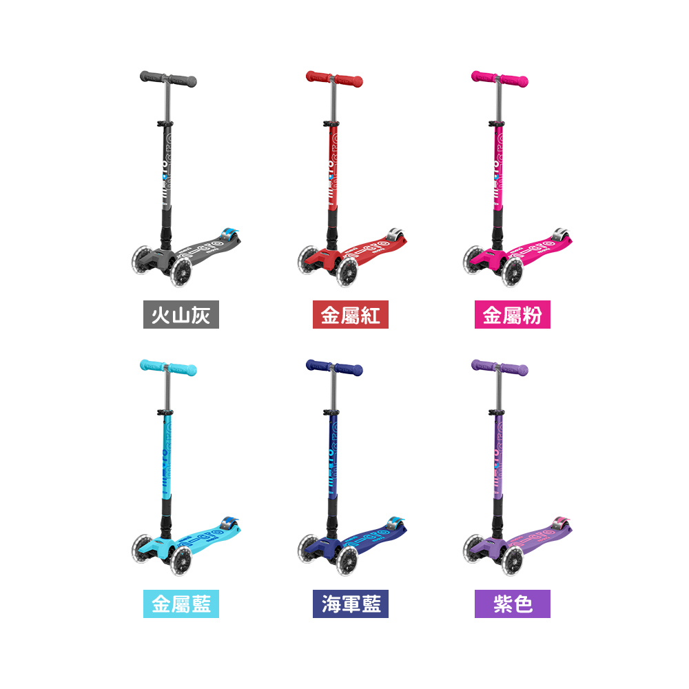 Micro 瑞士 Maxi Deluxe Foldable LED輪 折疊版 兒童滑板車 5-12Y【YODEE優迪】 | 蝦皮購物