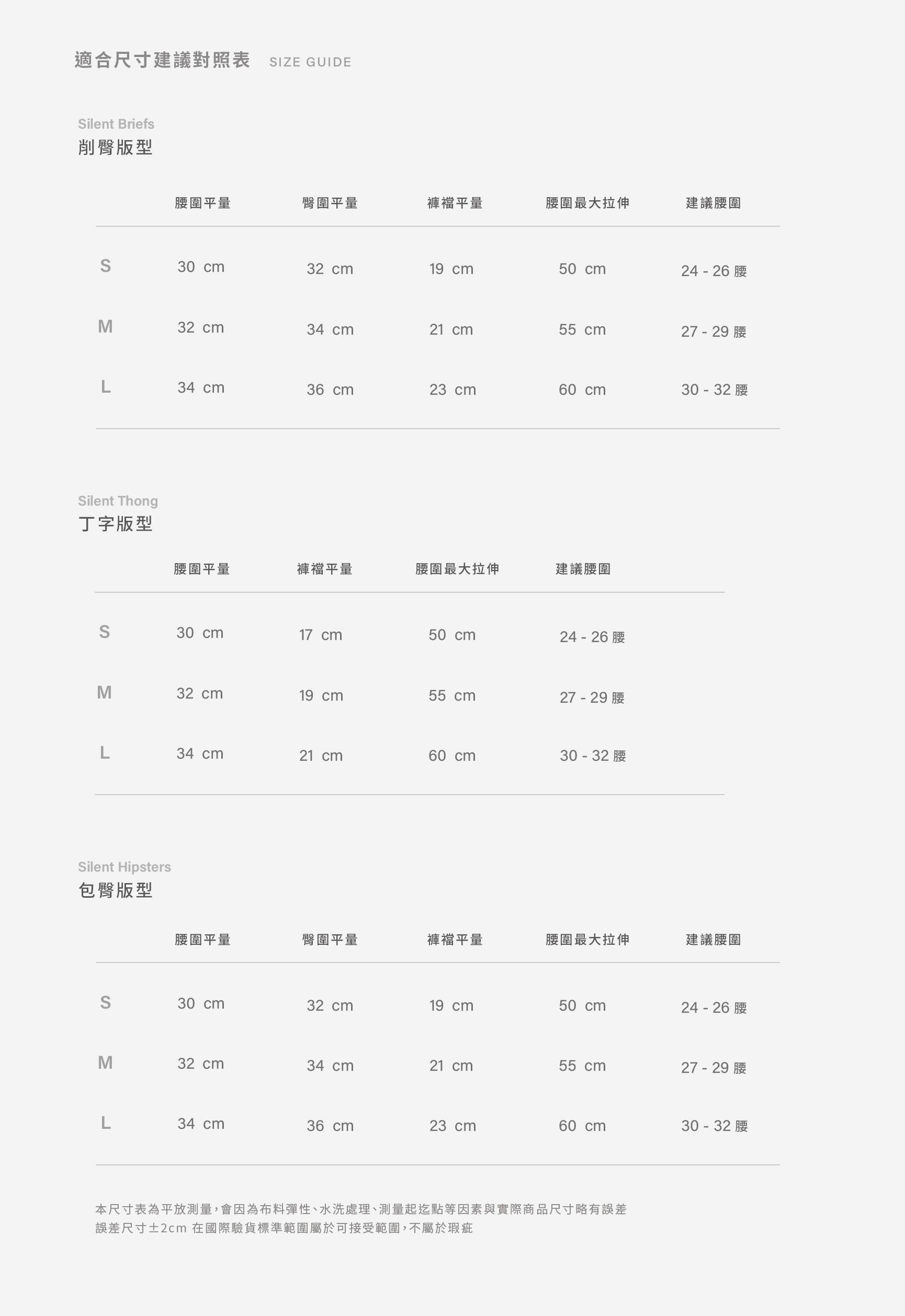 {Meufs'half} Silent 2.0/訂製無痕貼合裸感內褲(削臀/丁字) | 蝦皮購物