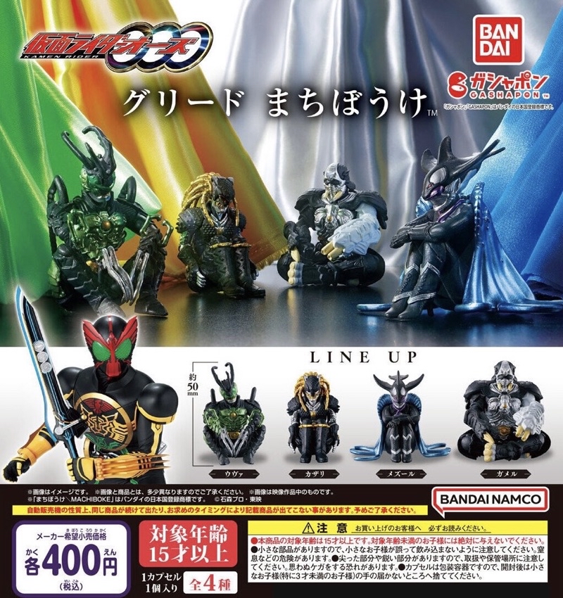 「Anna’s shop」 現貨 ：假面騎士OOO 等待中的Greeed 扭蛋 （全4種） | 蝦皮購物