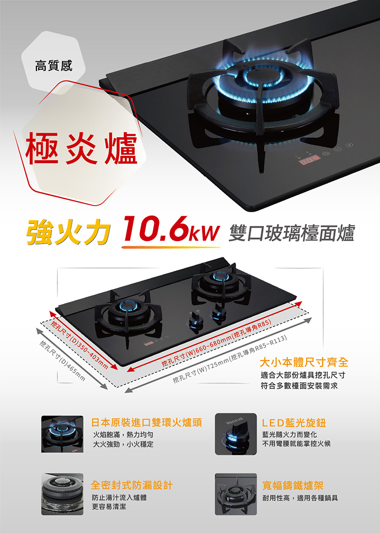 RINNAI 林內 檯面式極炎玻璃雙口爐 RB-M2610G(B)(LPG) | 蝦皮購物