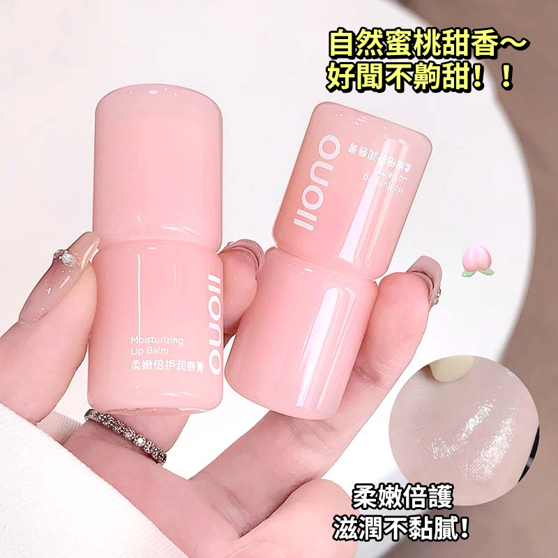 現貨 隔日配 OUOII 柔嫩倍護潤唇膏 保濕滋潤 溫變色唇膏 補水防乾裂 唇膏 固體唇膏 護唇膏 潤唇膏 庫柏醬萌選 | 蝦皮購物