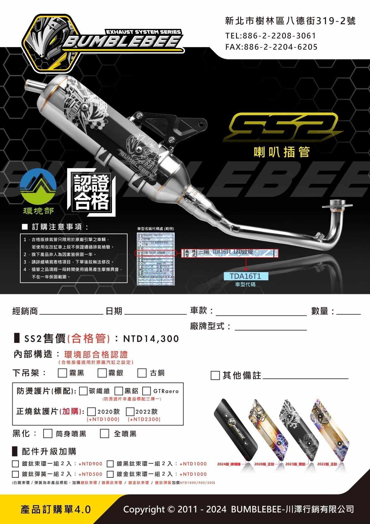 《億鋒》台中合格認證版本 黃蜂管 SS2 白鐵排氣管 喇叭口 五代勁戰/JETS/JET/JETSL/JETSL158 | 蝦皮購物