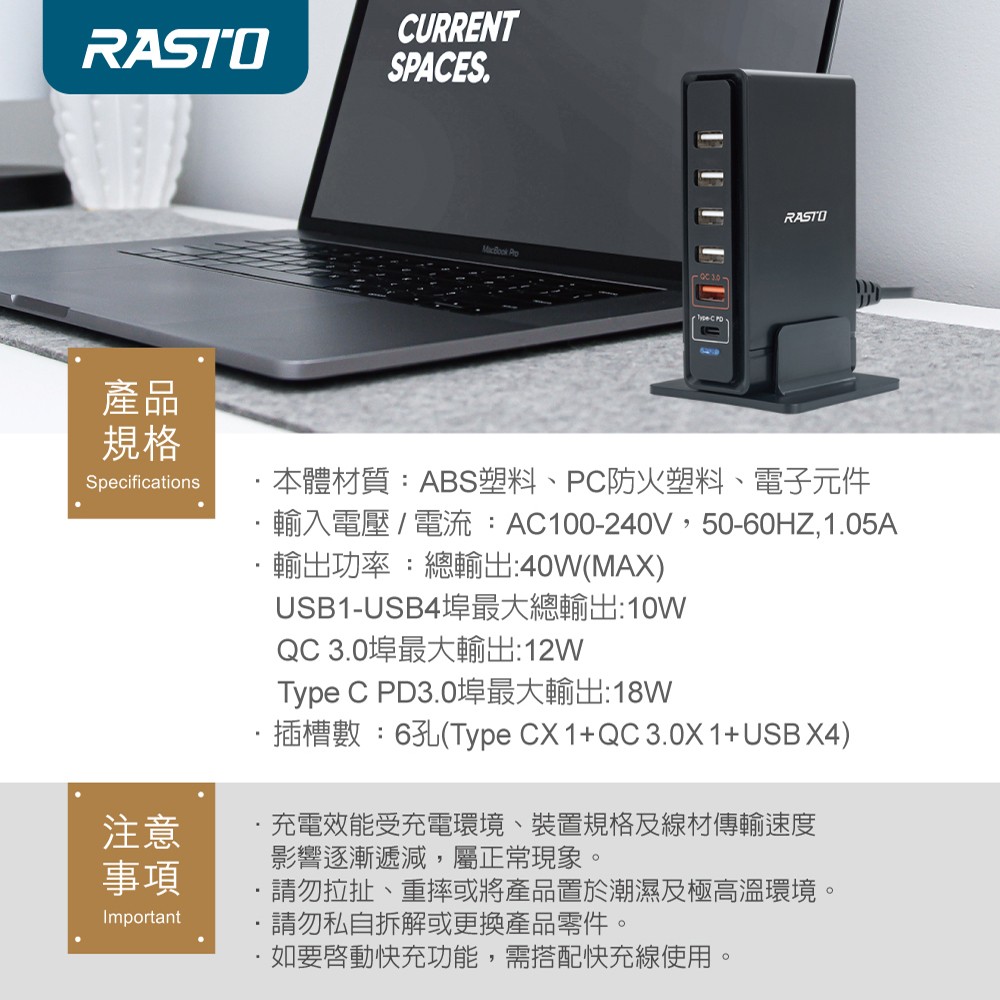 【辦公大王】RASTO RB14 40W大功率PD+QC3.0六孔快速充電器 6孔輸出 快充 快速充電器 多功能充電器 | 蝦皮購物