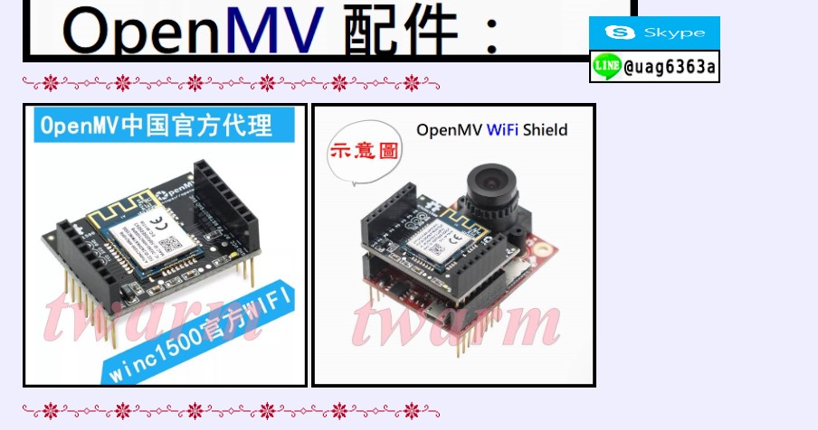 原廠 OpenMV 4 Plus H7 WiFi無線AI影片圖傳擴充板、擴展板 | 蝦皮購物