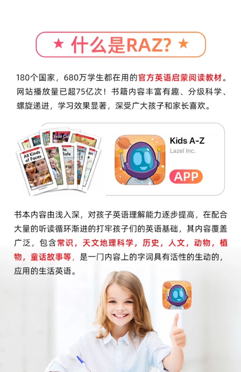 自行學習Raz Plus 幼兒美國小學英語分級閱讀書Raz kids+Reading A-Z 一年份 | 蝦皮購物