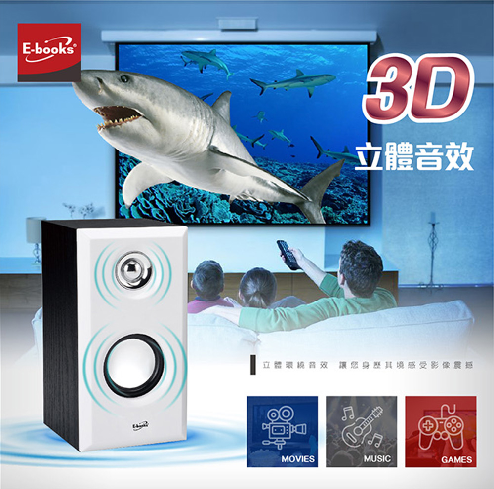 【辦公大王】E-books D30 木質HI-FI 2.0聲道多媒體音箱 音響 音箱 喇叭 電腦 USB 交換禮物 | 蝦皮購物