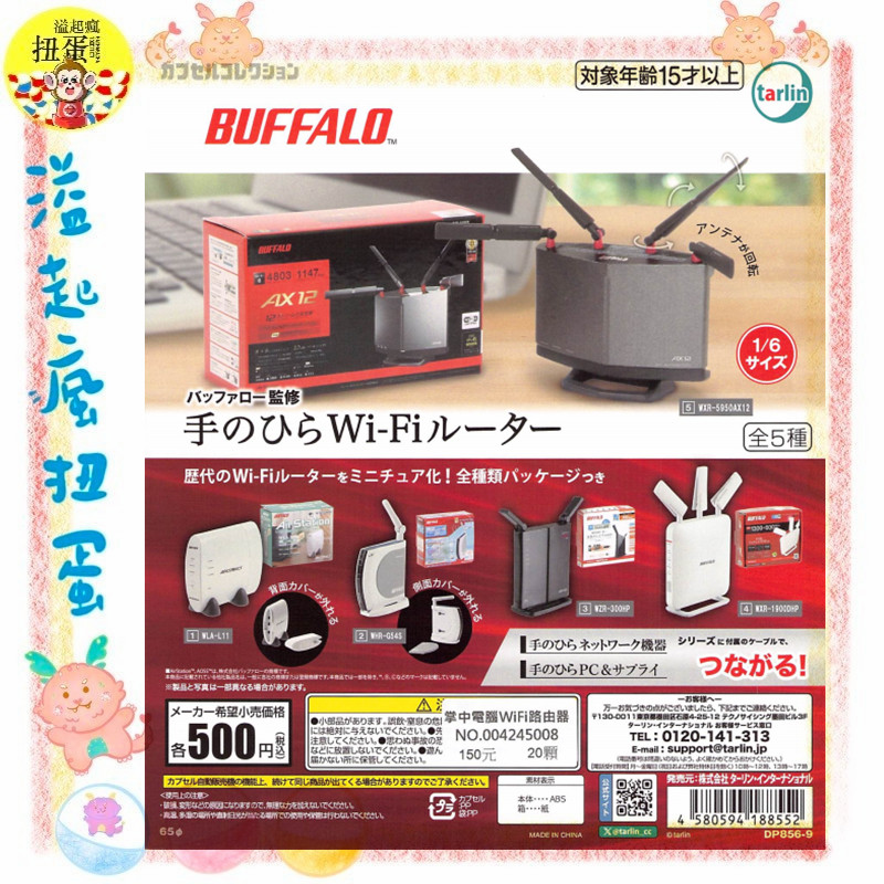 ♧溢起瘋扭蛋♧ Tarlin 扭蛋 轉蛋 掌中電腦 WiFi路由器 WIFI 擺設 微型 網路 分享器 高雄 鹽埕 | 蝦皮購物