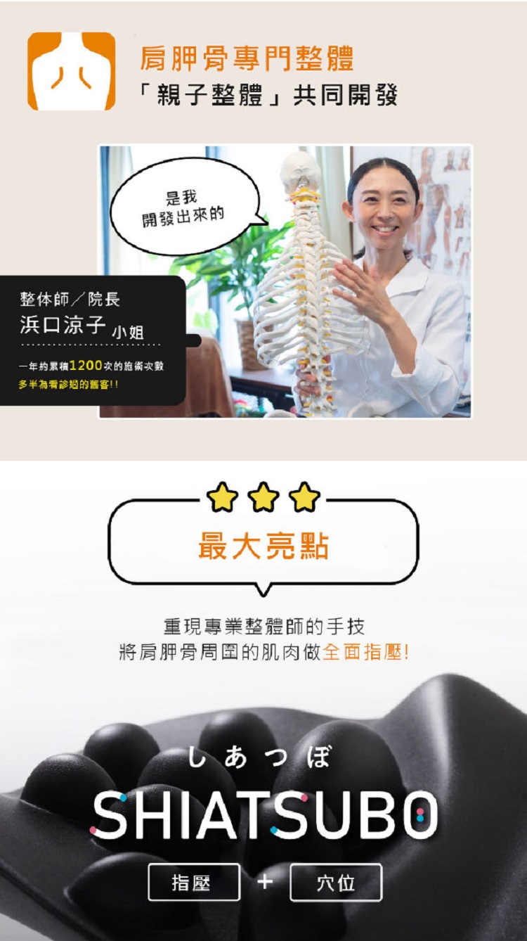 【日本RAKUNA】 開背按摩器 AZ-833 日本設計監製 | 蝦皮購物