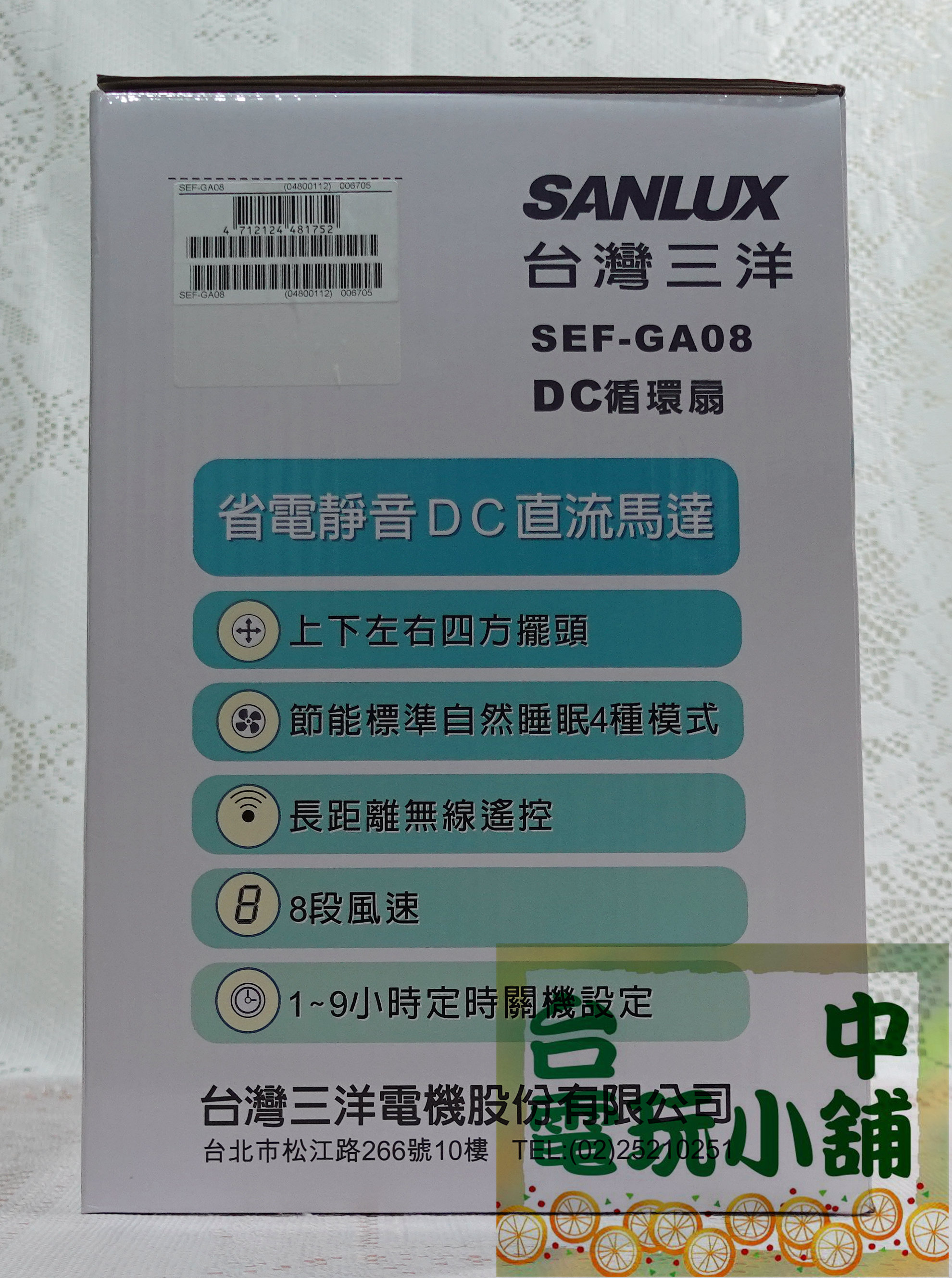 台中電玩小舖~SANLUX 台灣三洋 8吋DC變頻智慧循環扇 SEF-GA08 電風扇 空氣循環扇 靜音 桌扇 風扇 | 蝦皮購物
