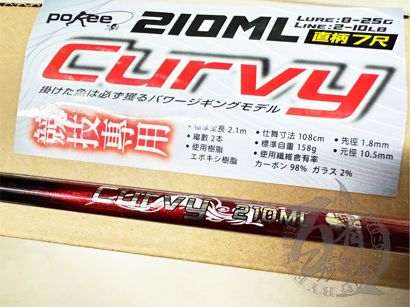 百有釣具 太平洋POKEE 窈窕CURVY 並繼路亞竿 180、210、240 ML調 直柄/槍柄 一體成型，碳纖握把 | 蝦皮購物