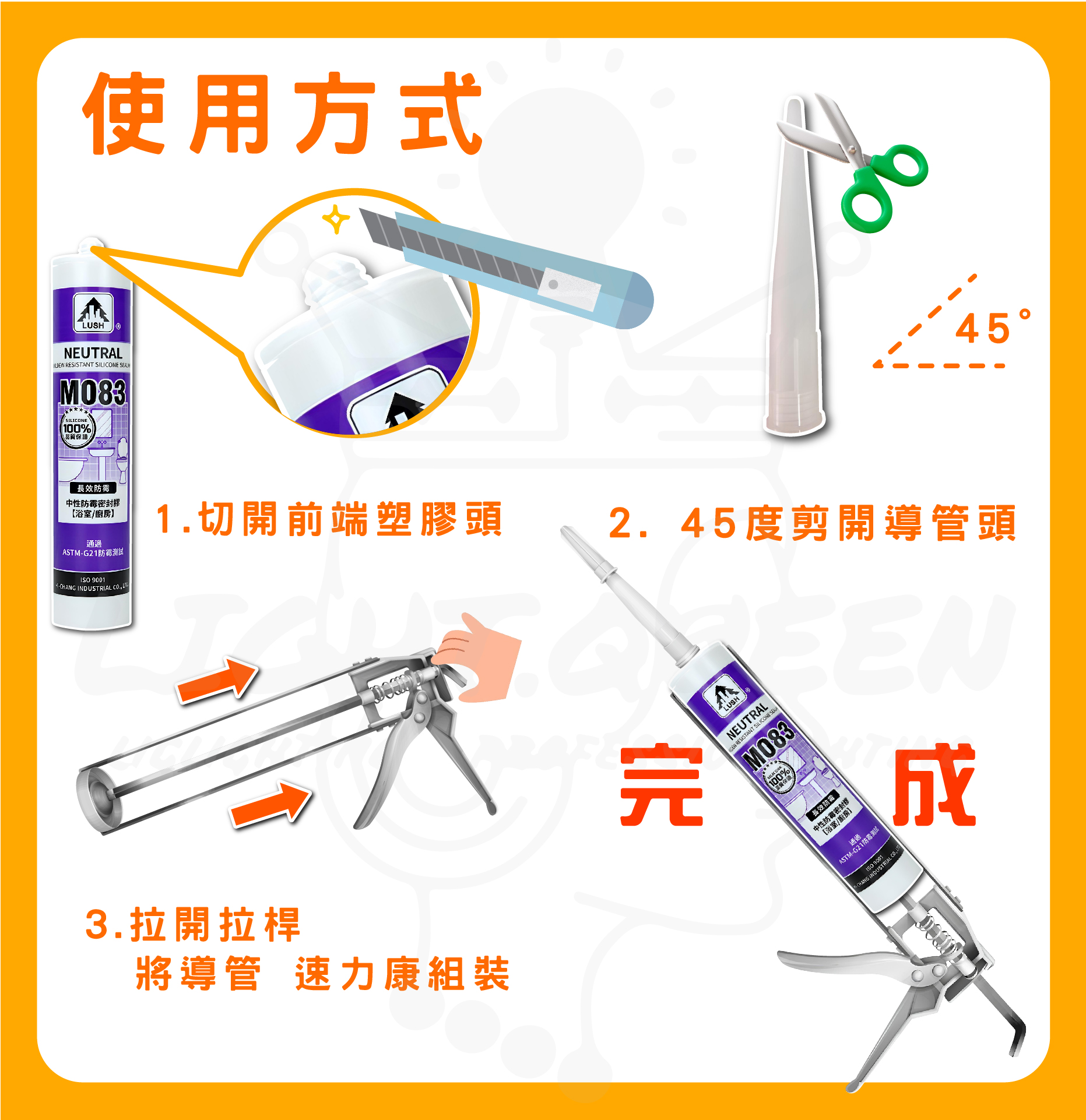 樹牌 M083 矽利康 中性防霉矽利康 中性 速力康 300ml 黏著劑 密封黏著劑 LUSH 填縫劑 防水防霉 | 蝦皮購物