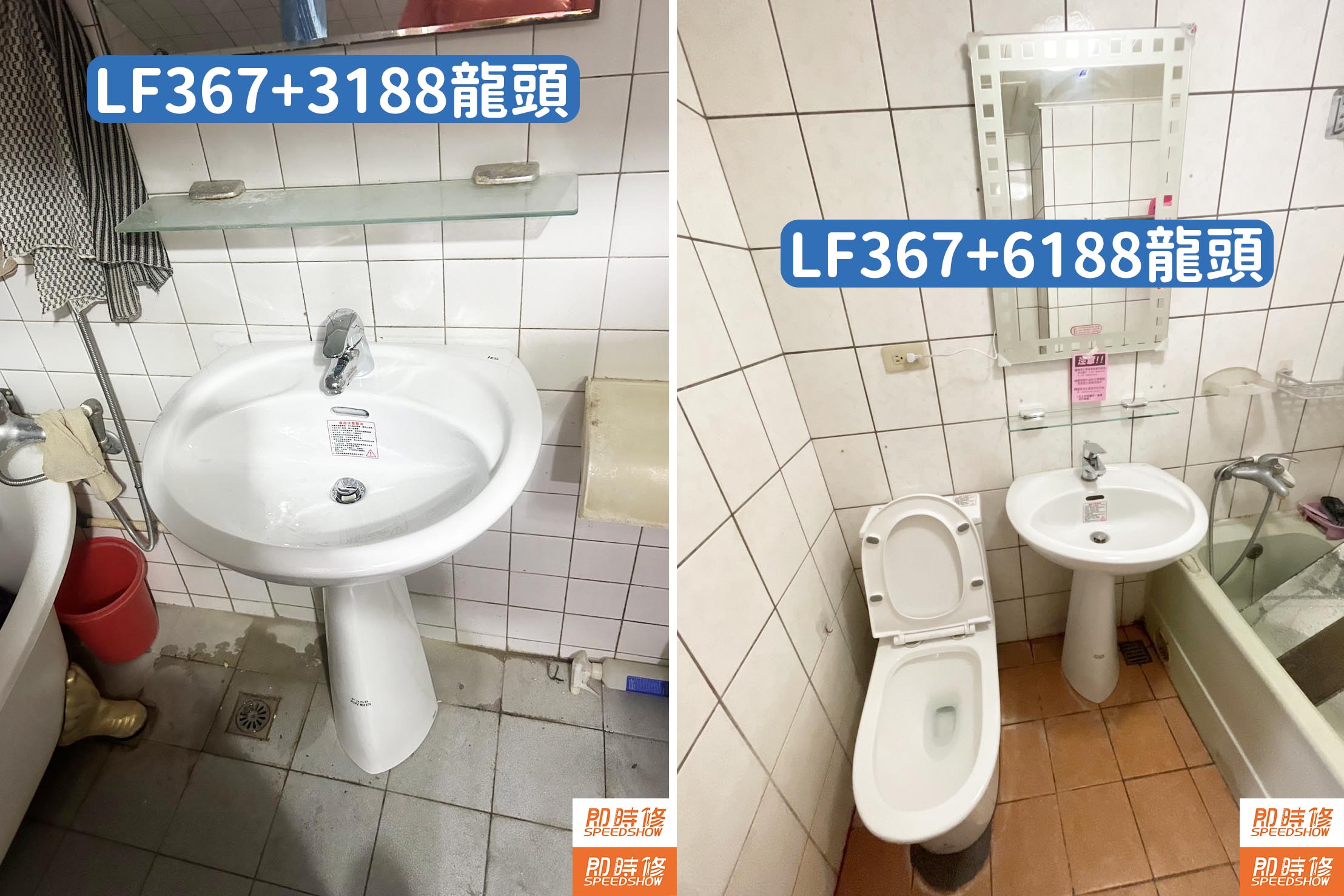 高CP推薦【台中含安裝】 LF367SR-4330NE HCG 和成臉盆 LF6188 含水龍頭 LF367 L-367 | 蝦皮購物