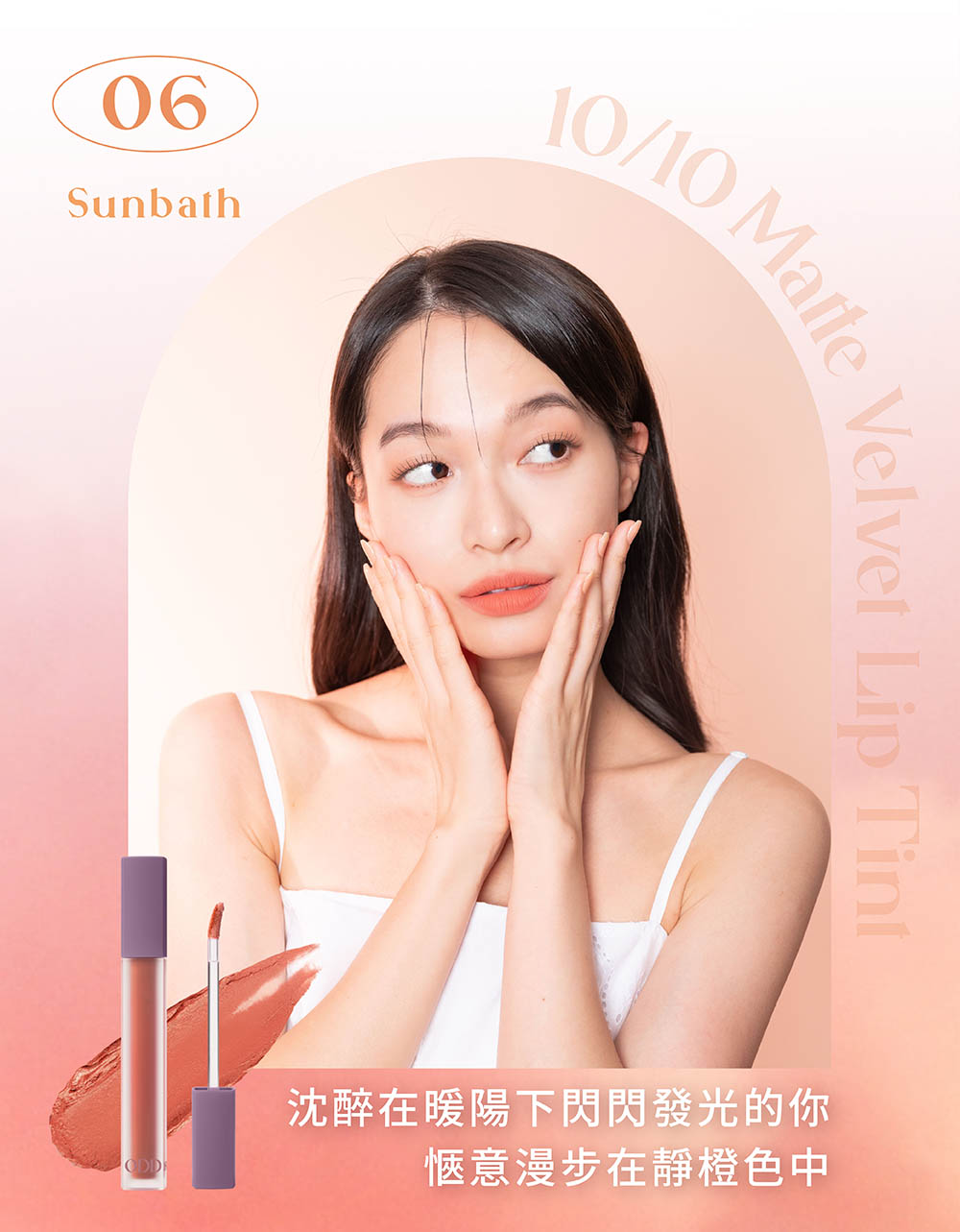 【ODDism】盡情迷絨唇釉3.5g｜任選2色+innisfree保養大禮包｜生日禮物 送禮 霧面 輕唇泥｜官方旗艦店 | 蝦皮購物