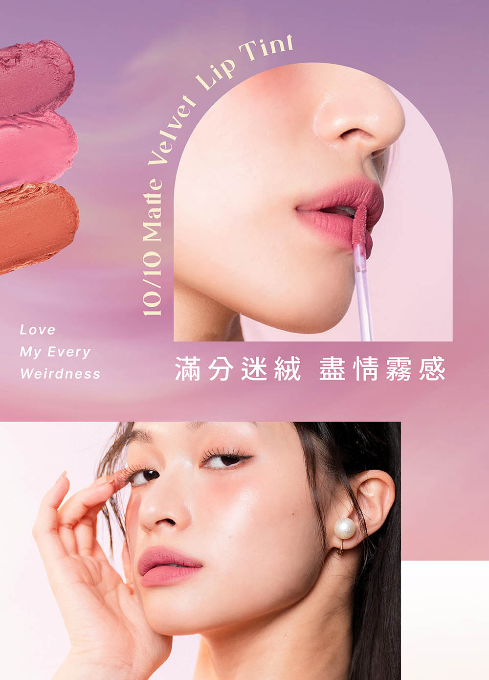 【ODDism】盡情迷絨唇釉3.5g｜全8色鐵粉組｜韓國製造 霧面唇釉 輕唇泥 口紅 台灣純素美妝 送禮首選｜官方旗艦店 | 蝦皮購物