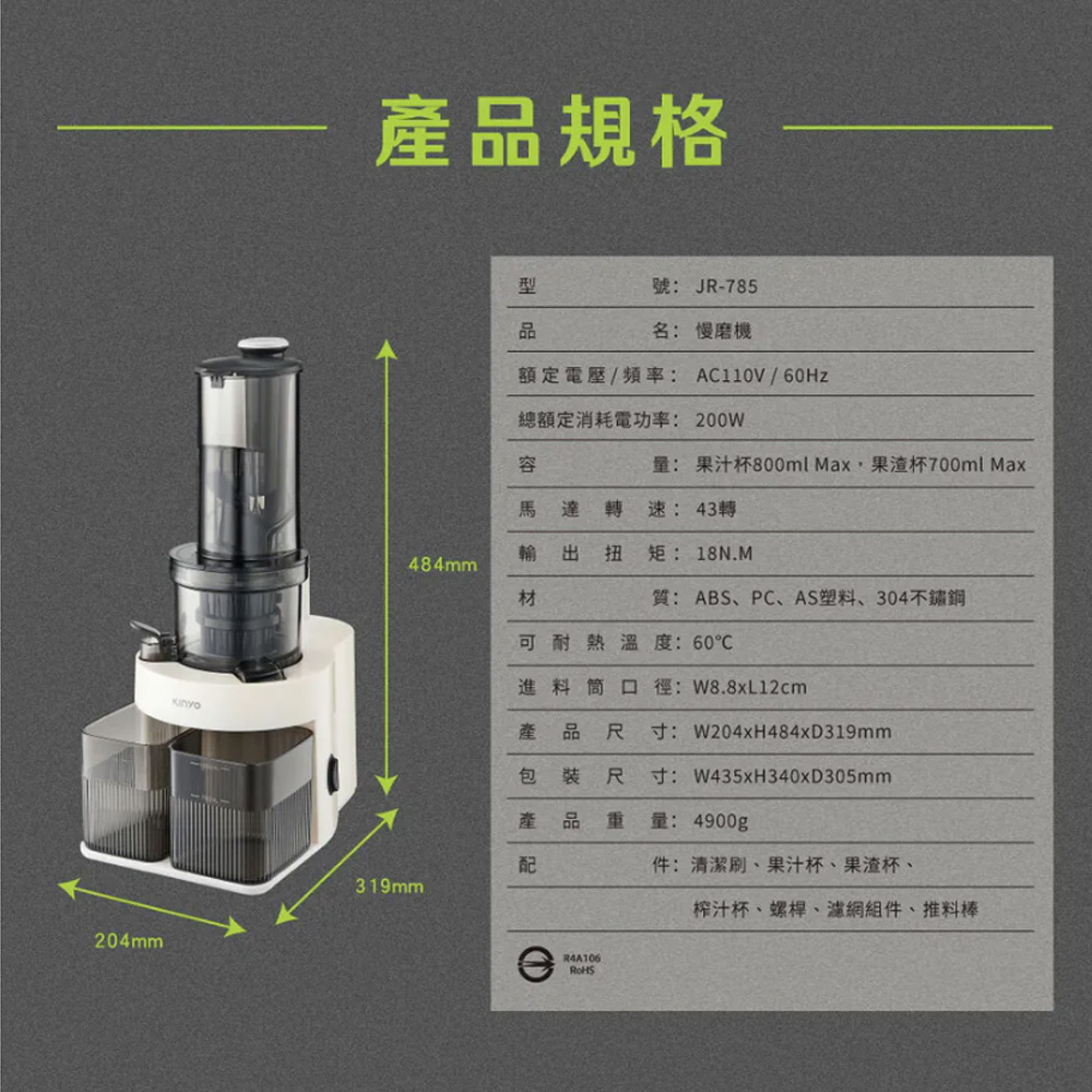 【KINYO】冷壓活氧萃取慢磨機 蔬果原汁 果汁機 JR-785 榨汁機 蔬果機 榨汁機 隨行杯果汁機 低溫冷壓少氧化 | 蝦皮購物