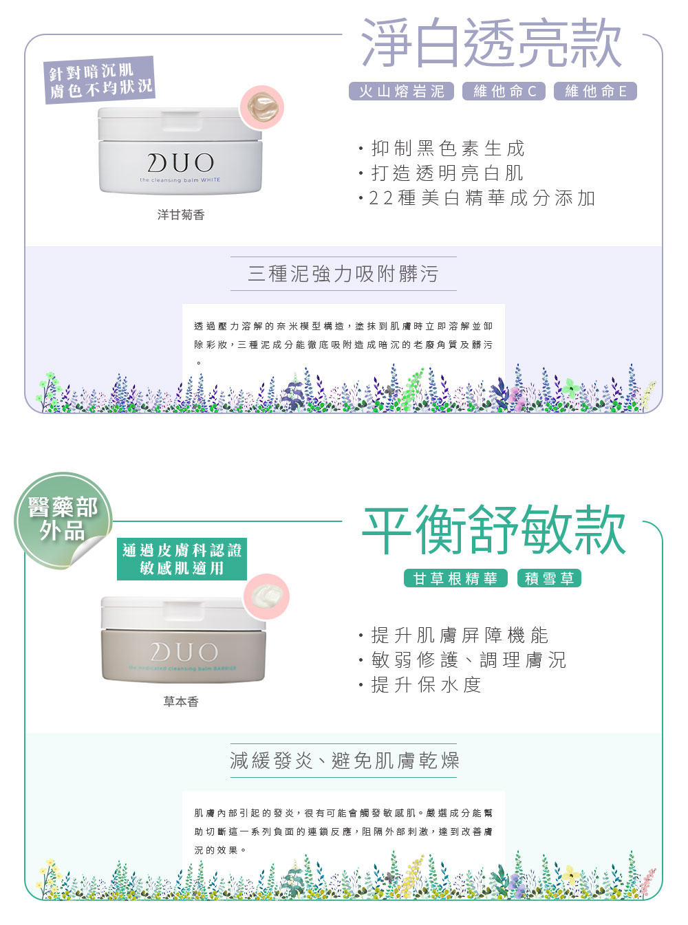 【DUO 麗優 官方直營】五效合一卸妝膏90gx3(日本卸妝品類No.1)【限時加贈好禮！】 | 蝦皮購物