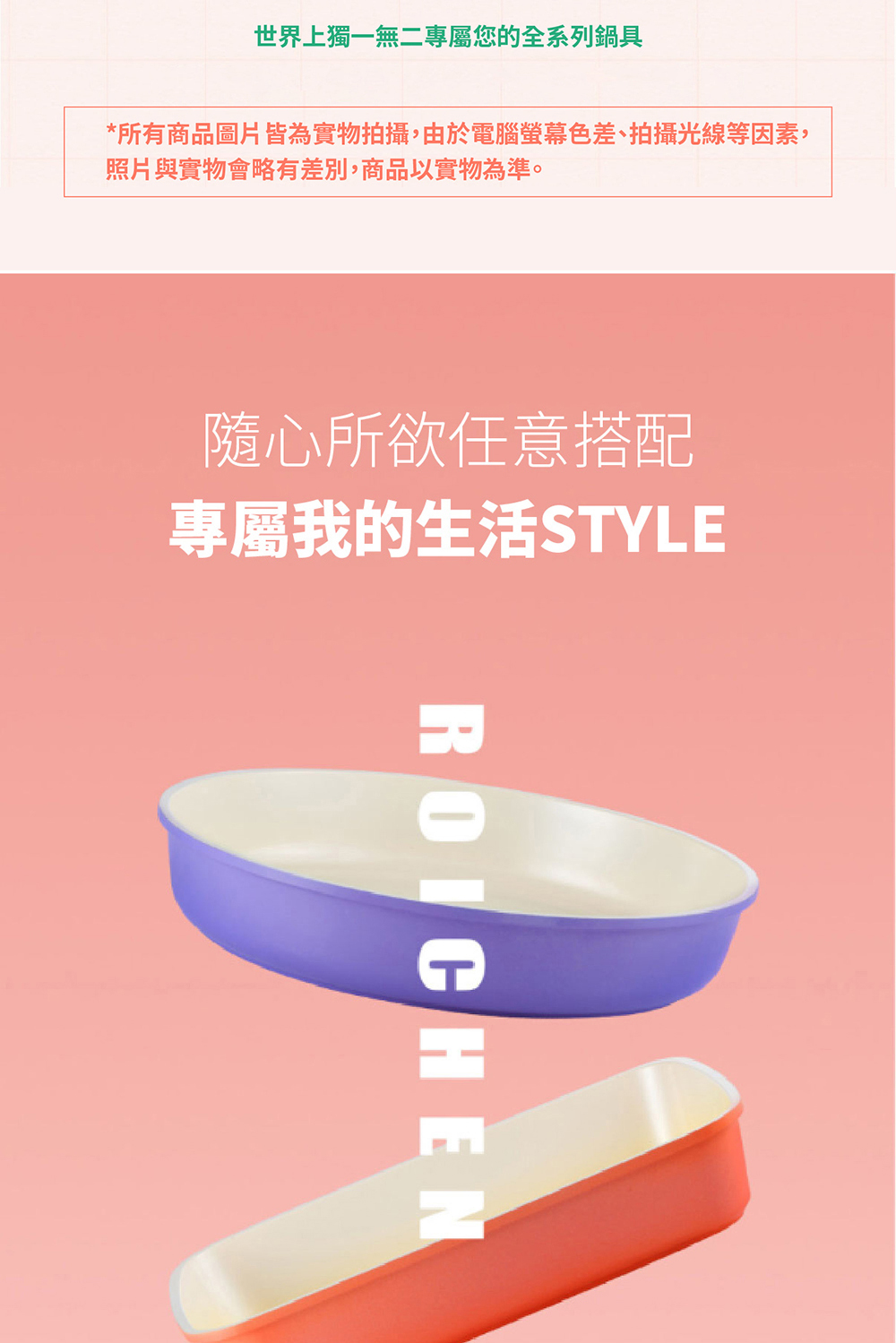 【韓國Roichen】僅鍋身 陶瓷不沾平底鍋24cm | IH爐 全火源適用 露營 輕量鍋 聖誕交換禮物 | 官方旗艦店 | 蝦皮購物