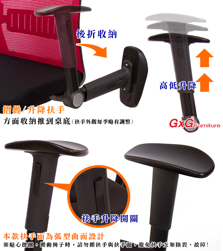GXG 高背半網 電腦椅 (摺疊扶手) 型號8160EA1 | 蝦皮購物