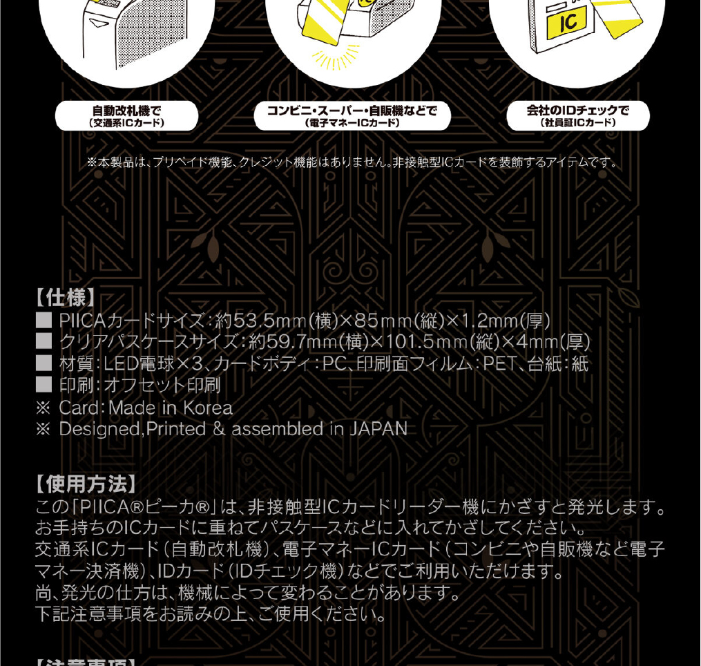 JB _TOYS ☆ 日版 代購 HUNTER×HUNTER獵人卡套 官方授權 獵人執照 PIICA＋發光卡套 周邊 | 蝦皮購物