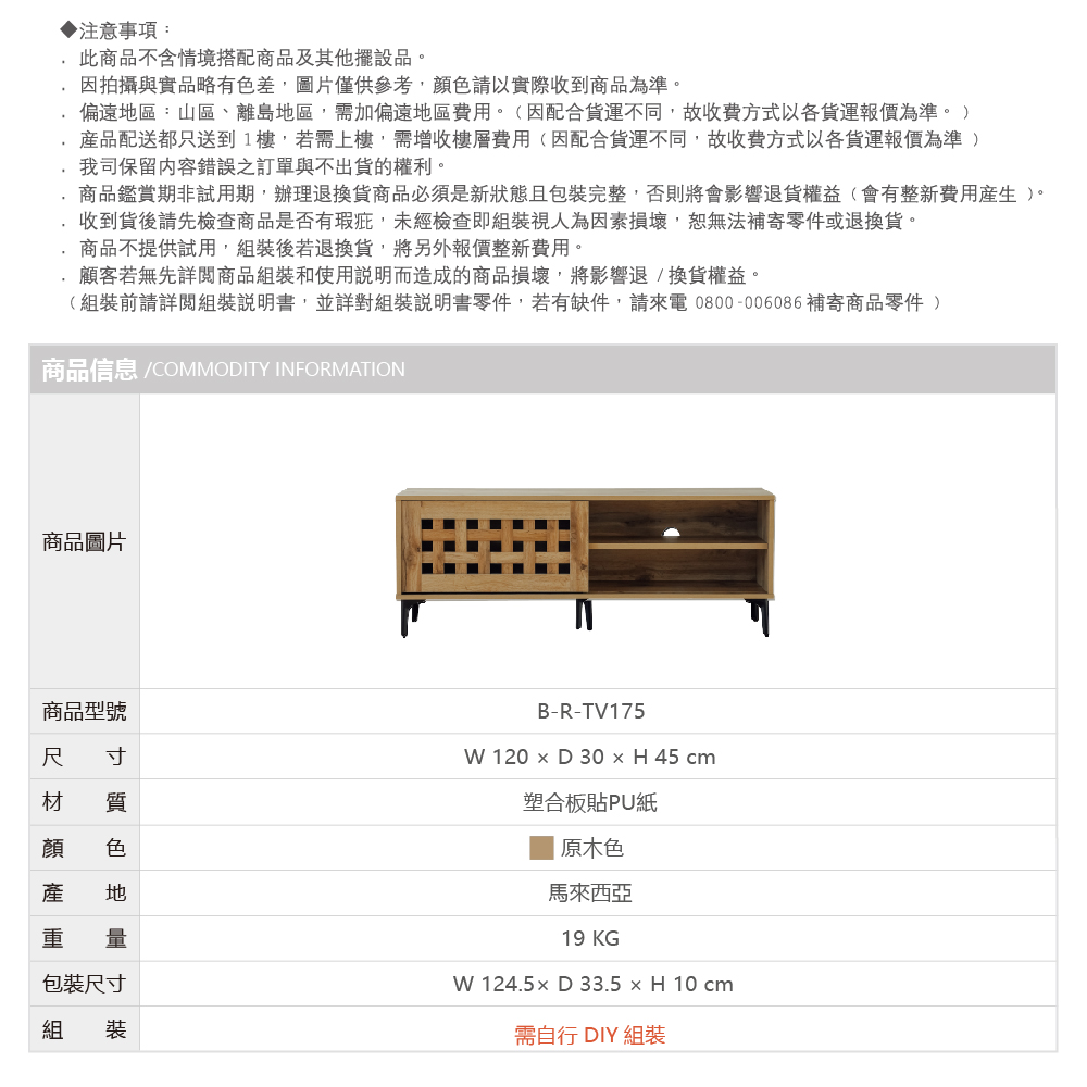 RICHOME TV-175 拉提斯120電視櫃 電視櫃 收納櫃 置物櫃 層櫃 視聽櫃 茶几 邊櫃 邊几 客廳 近全新 | 蝦皮購物