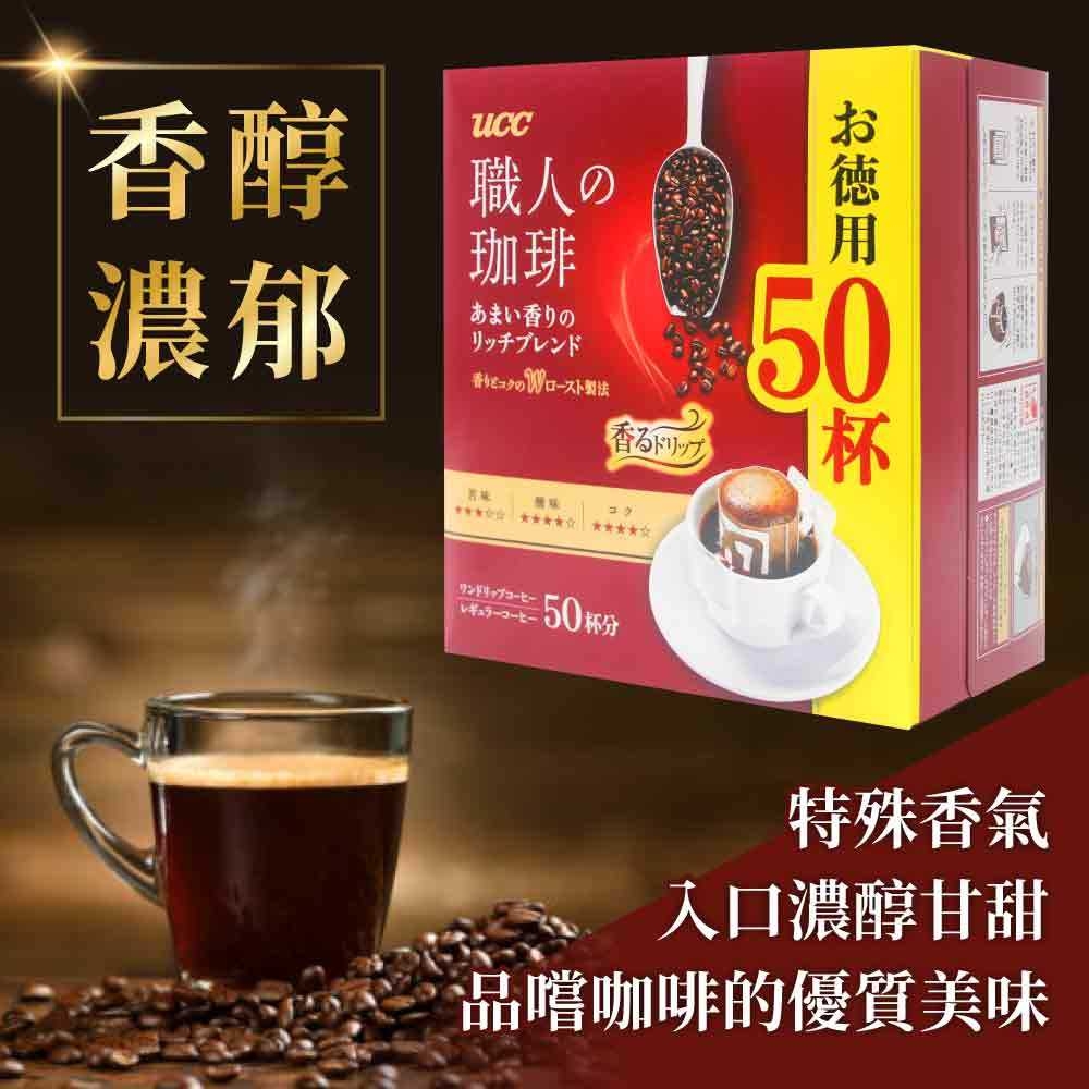 【UCC】職人醇香便利沖咖啡 7g*50入 | 蝦皮購物