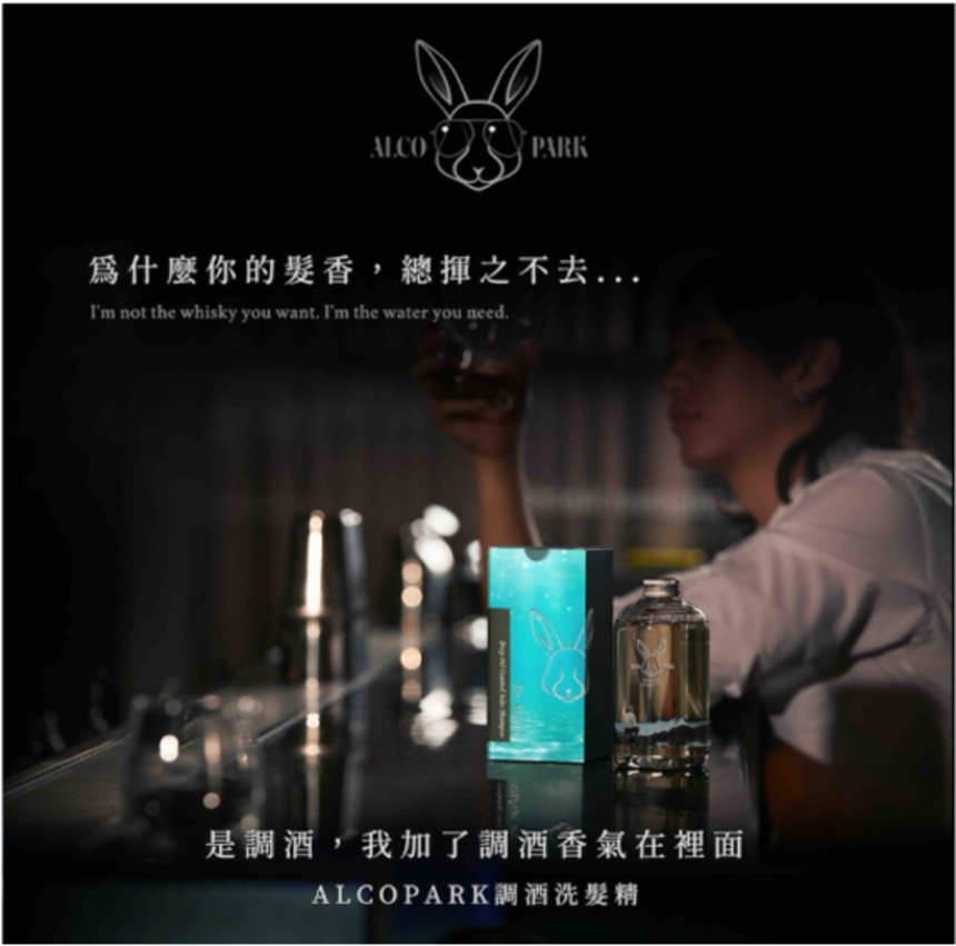 【ALCOPARK 官方直營】調酒洗髮精任搭二入組｜聖誕禮物 交換禮物｜快速到貨｜千元禮物 ｜送禮 | 蝦皮購物