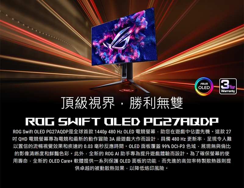 ROG Swift OLED PG27AQDP 電競螢幕 27吋 480Hz 0.03ms HDR 2K 可旋轉 | 蝦皮購物