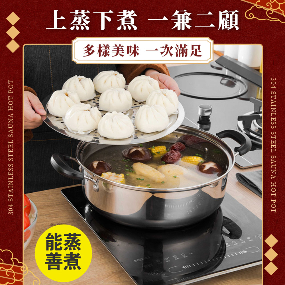 JOJOGO 304不鏽鋼桑拿火鍋三件組 老疊香304不鏽鋼鴛鴦鍋五件組 304不鏽鋼 湯鍋 鴛鴦鍋 料理鍋 調理鍋 | 蝦皮購物